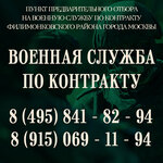 Военно-учётный стол Филимонковского района города Москвы (No:19А, 1-y mikrorayon), askerlik şubeleri  Moskovski'den