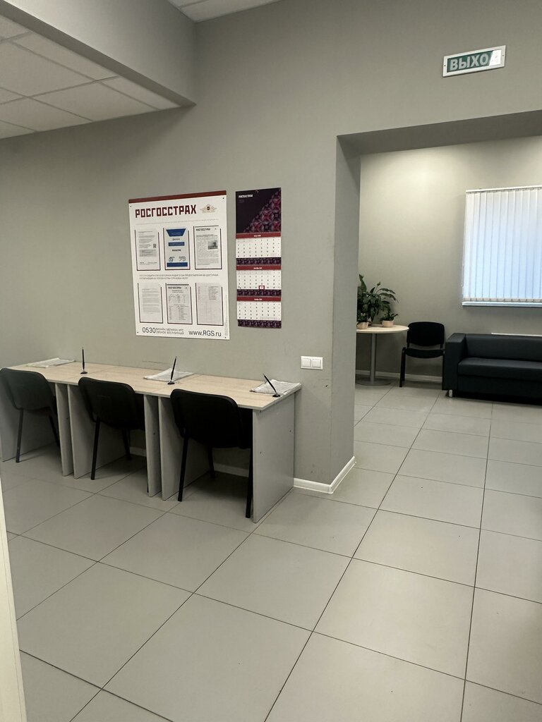 Sigorta şirketleri Rosgosstrakh, Claims Settlement Office, Izhevsk, foto