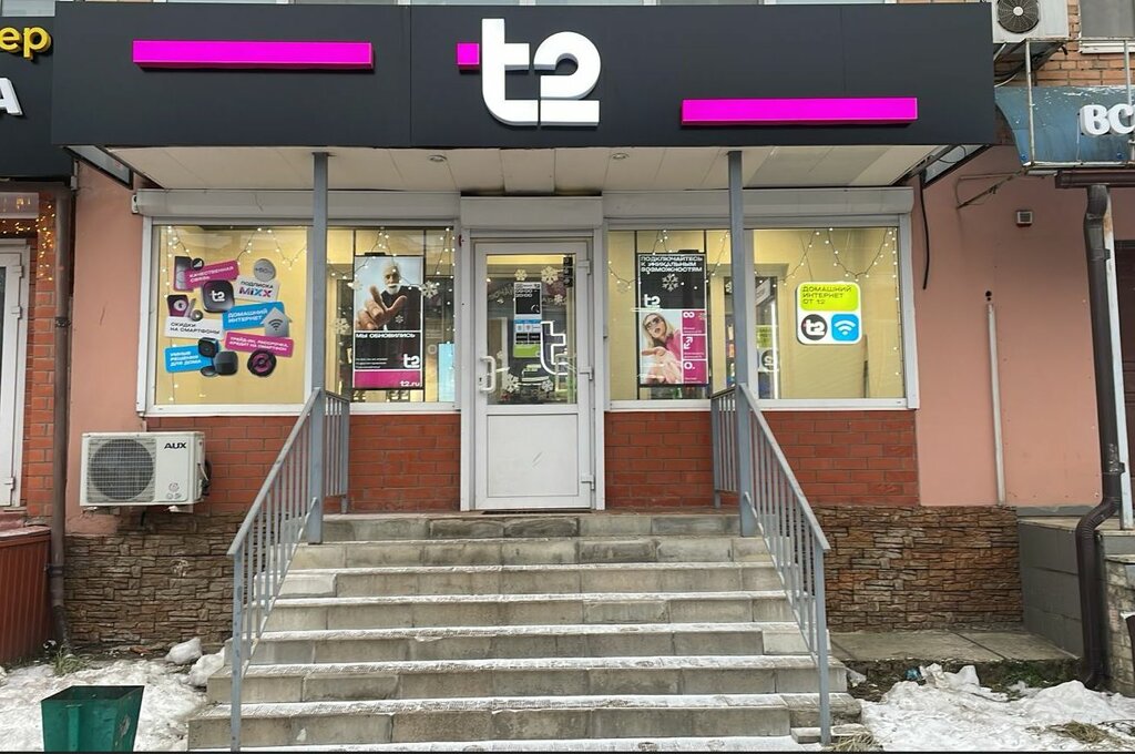 GSM operatörleri T2, Aleksandrov, foto