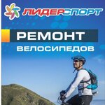 LiderSport (Vorovskogo Street No:114), spor mağazaları  Kirov'dan