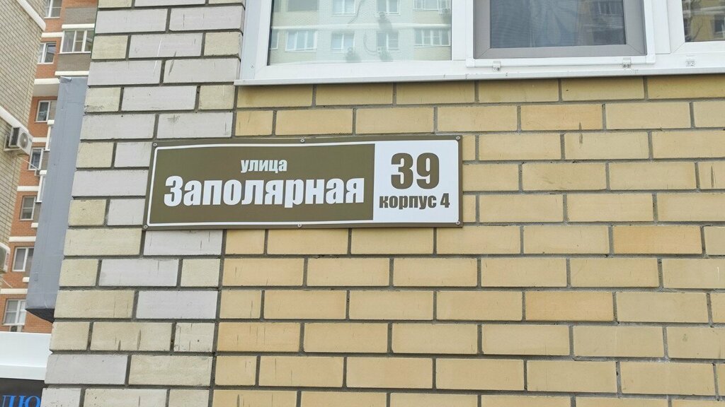 Tekstil fabrikaları Портновъ, Krasnodar, foto