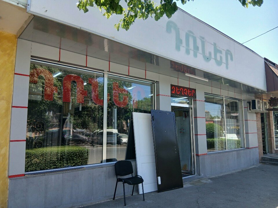 Kapılar Երկաթյա դռներ, Erivan, foto