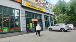 Фармакопейка (Antona Petrova Street No:236), eczaneler  Barnaul'dan
