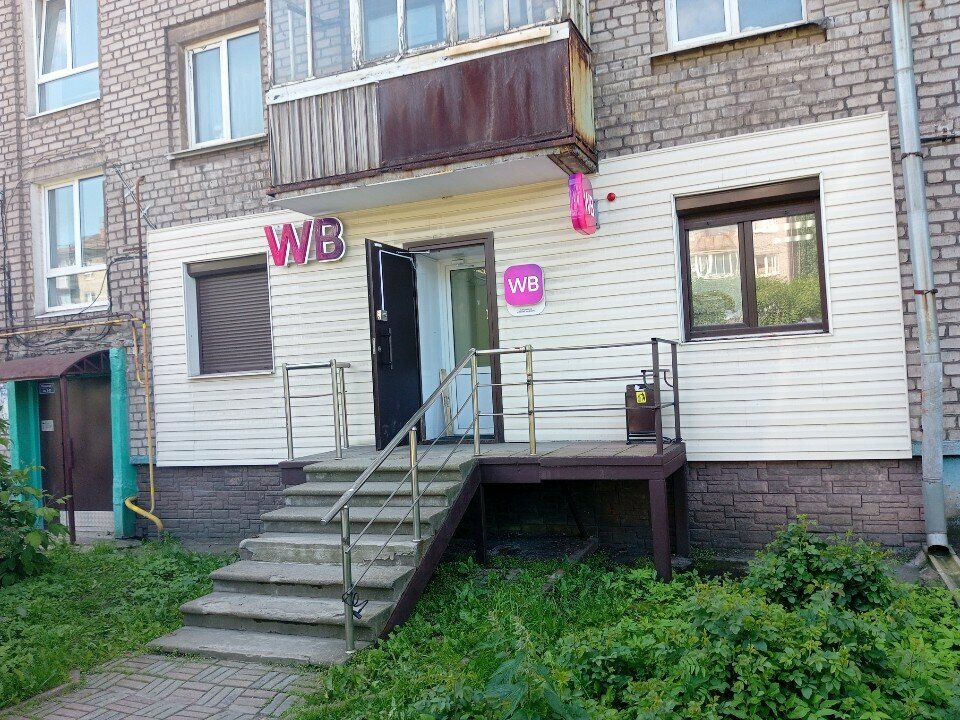 Teslimat noktası Wildberries, Cherepovets, foto