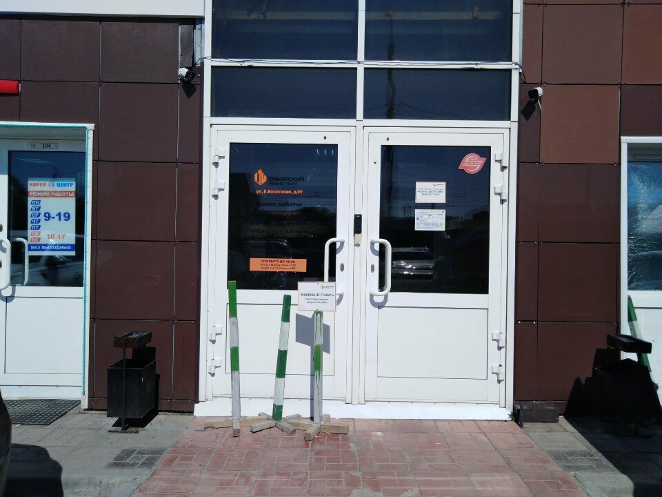 Yönetim ofisi АгроПромСнаб, Novosibirsk, foto