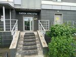 Jushnoje avenue 45 (Yuzhnoe Highway No:49к2), güzellik salonu  Saint‑Petersburg'dan