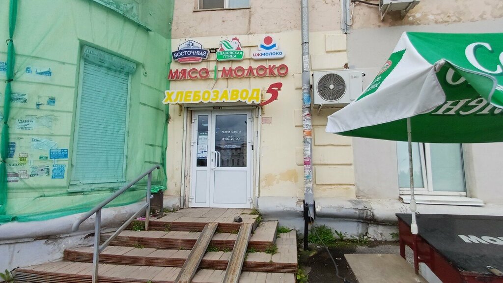 Kasap, şarküteri Vostochnyj, Izhevsk, foto