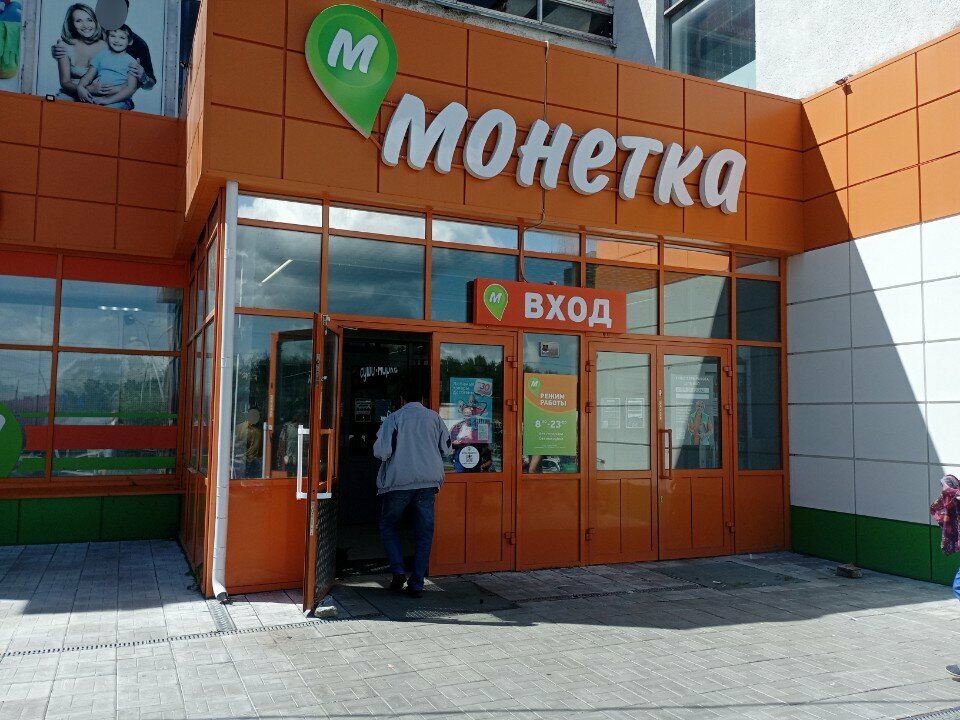 Eczaneler Живика, Yekaterinburg, foto