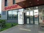 Живая вода (Tsimlyanskaya Street No:3к1), su otomatı  Moskova'dan