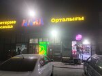 Dana (ulitsa Dinmukhammeda Konayeva No:1Г, Býryl aýyly), kafe  Jambıl eyaletinden