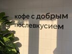 Coffee Like (ulitsa Studyonaya Gora No:36А), kahve dükkanları  Vladimir'den