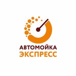 Автомойка Экспресс (Michurinskaya Street No:12), oto yıkama  Rostov‑na‑Donu'dan