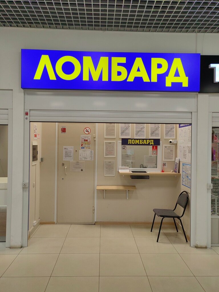 Rehincilik Ломбард на Грекова, Moskova, foto