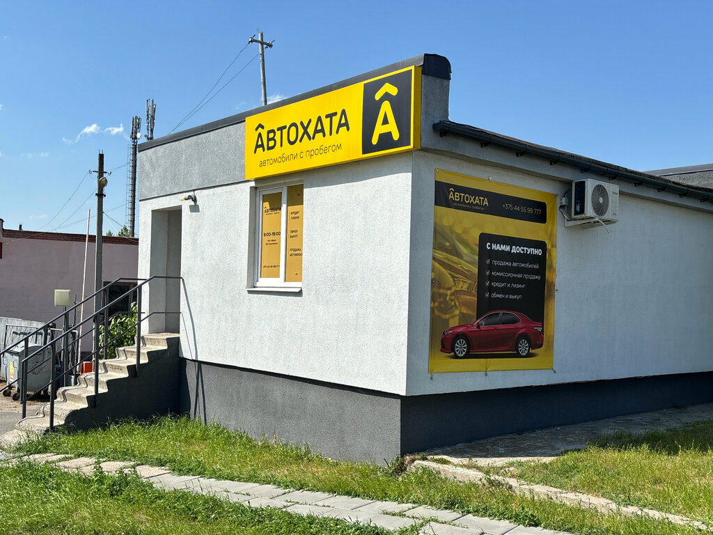i̇kinci el araç satışı Avtohata, Gomel, foto