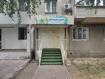 Montessori-Center (Abay Avenue No:99), çocuk gelişim merkezleri  Almatı'dan