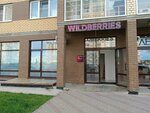 Wildberries (Osnabryukskaya ulitsa No:36), teslimat noktası  Tver'den