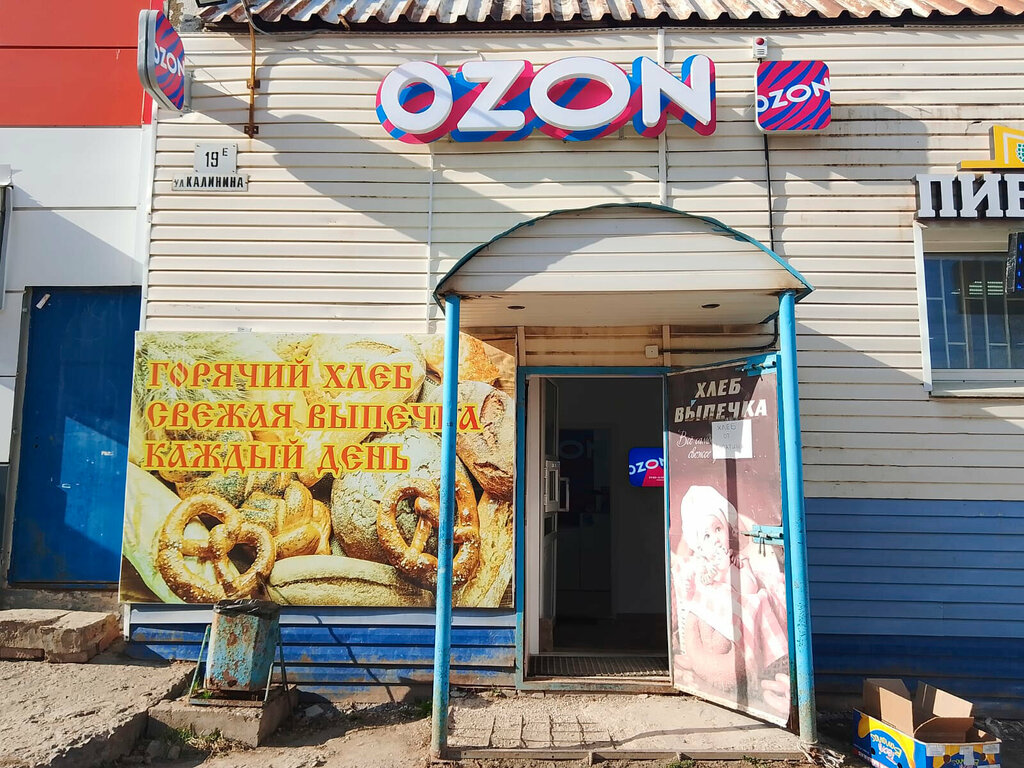 Teslimat noktası Ozon, Lysva, foto