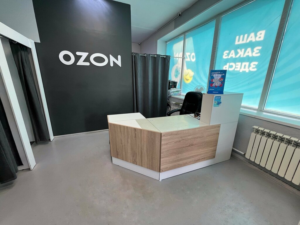 Teslimat noktası Ozon, Nahodka, foto