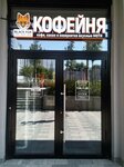 Black Fox (ulitsa Aeroport No:88), kahve dükkanları  Novosibirsk'ten
