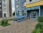 Сан-тех (Torfyanaya ulitsa No:7, Kominternovskiy microdistrict), banyo ve klozet mağazaları  Kirov'dan