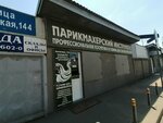 Master-klass (Uralskaya Street No:144В), kozmetik ve parfümeri mağazaları  Krasnodar'dan