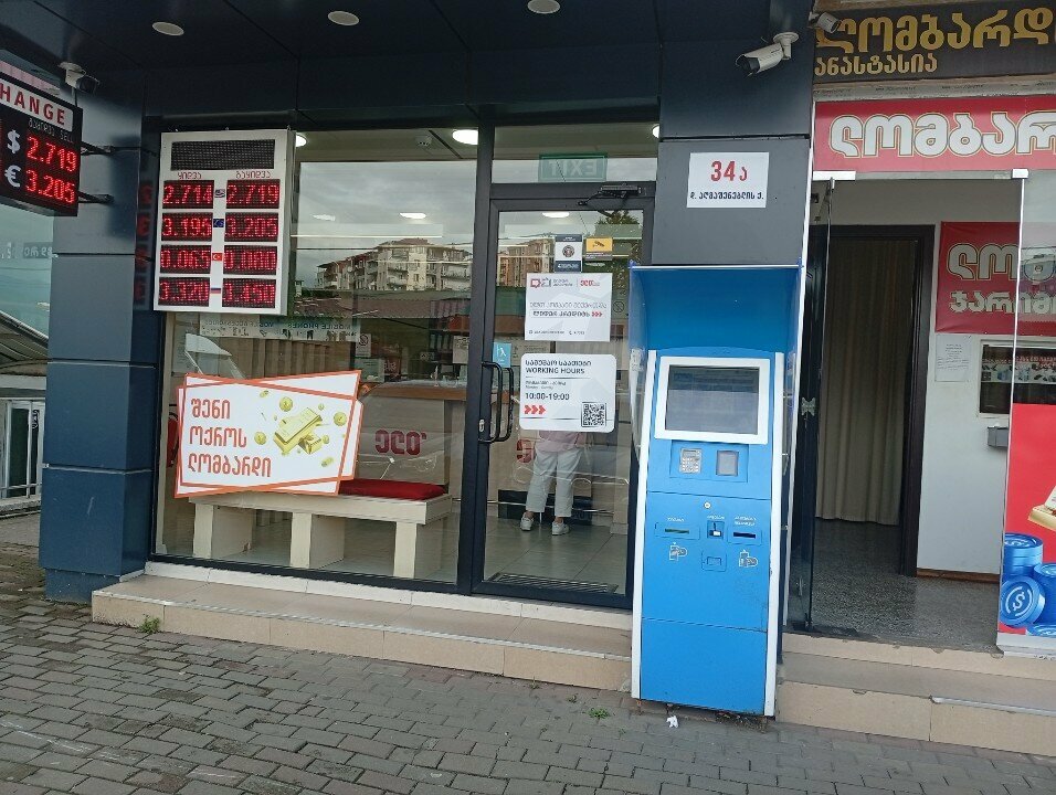 Döviz büroları ელი, Batum, foto