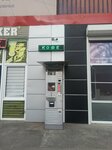 Кофейный автомат (Mezhdunarodnaya ulitsa No:3Б), kahve otomatı  Vladikavkaz'dan