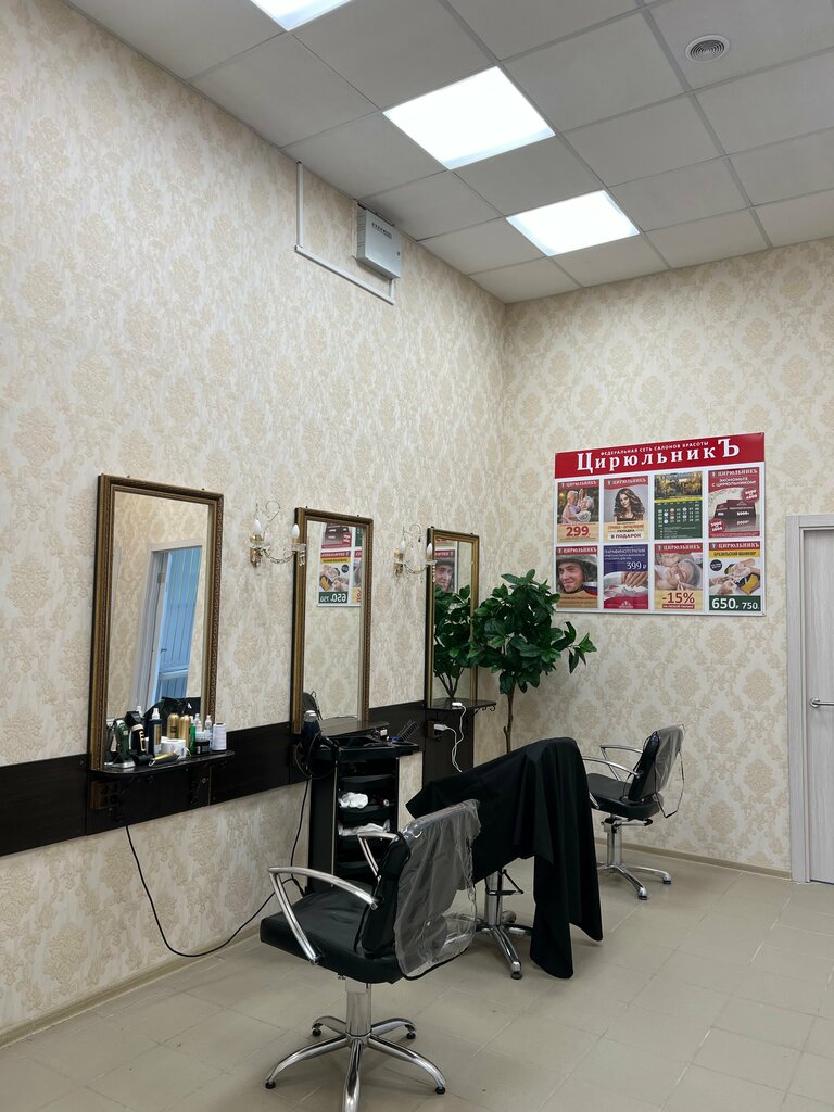 Güzellik salonu Цирюльникъ, Moskova, foto