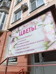 Арт-Флора (ulitsa Lobkova No:4), çiçekçiler  Omsk'tan
