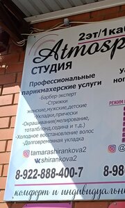 Атмосфера Красоты (Parkovy prospekt No:19), güzellik salonu  Soroçinsk'ten