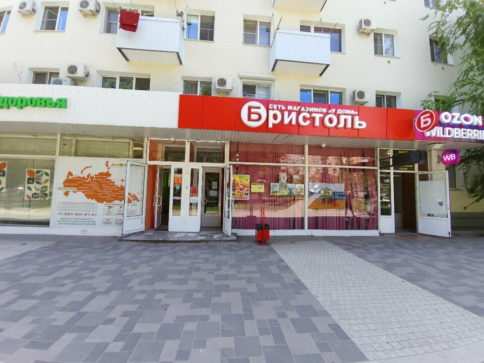 Alkollü içecekler Bristol, Volgograd, foto