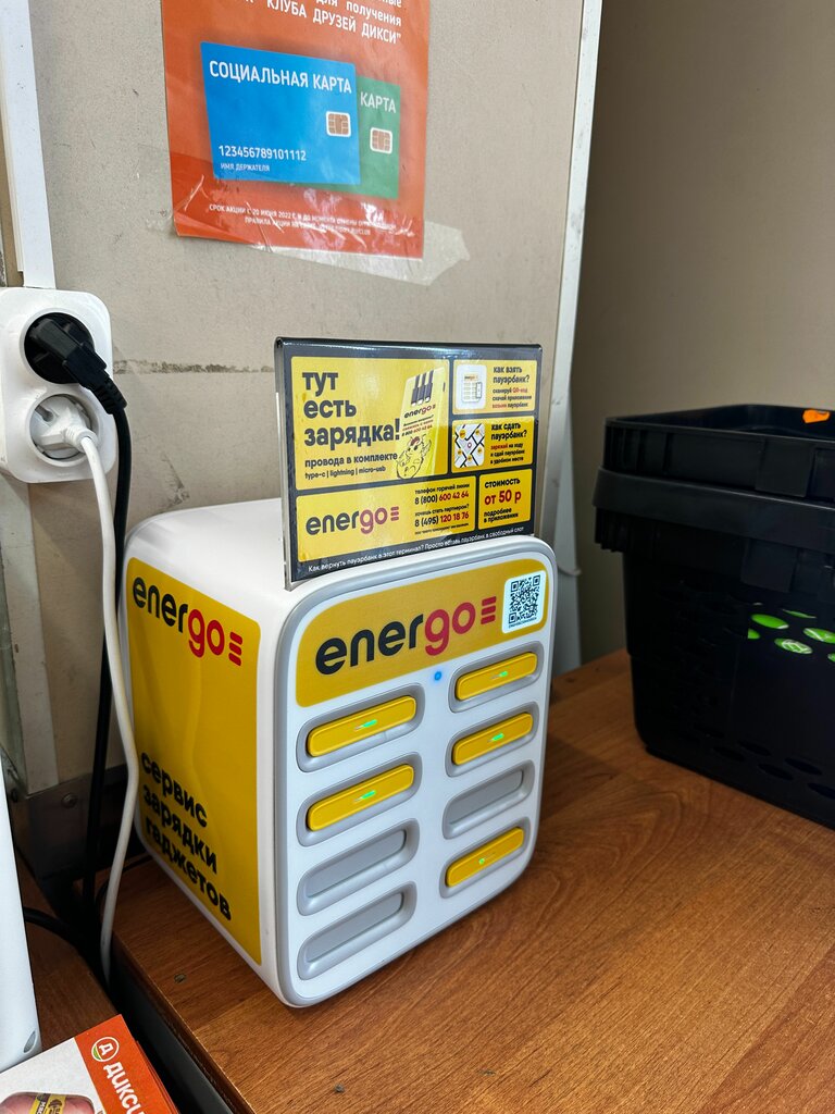 Şarj cihazı kiralama Energo, Moskova, foto