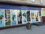 Спорт decision (Komsomolsky Avenue No:87), spor giyim ve ayakkabı  Barnaul'dan