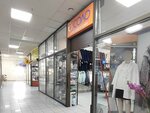 Solo (Voskresenskaya Street No:102), kürk ve deri giyim mağazaları  Arhangelsk'ten