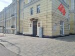 Смоленская региональная общественная организация ветеранов военно-морского флота Смоленское морское собрание (ulitsa Karla Marksa No:8), sivil toplum kuruluşları  Smolensk'ten