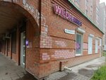 Wildberries (Vladimira Nevskogo Street No:15), teslimat noktası  Voronej'den