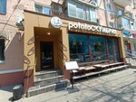 PotatoСкумбрия (Plekhanovskaya Street No:6), bar  Voronej'den