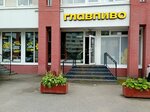 Glavpivo (Tambasova Street No:4к1), bira dükkanı  Saint‑Petersburg'dan