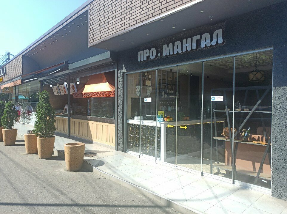 Kafe Про. Мангал, Krasnodarski krayı, foto