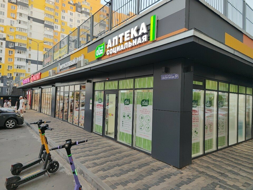 Eczaneler Lucky Pharma, Krasnodar, foto