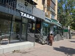Гори Табак (Rasula Gamzatova Avenue No:95), tütün, sigara mağazaları  Makhachkala'dan