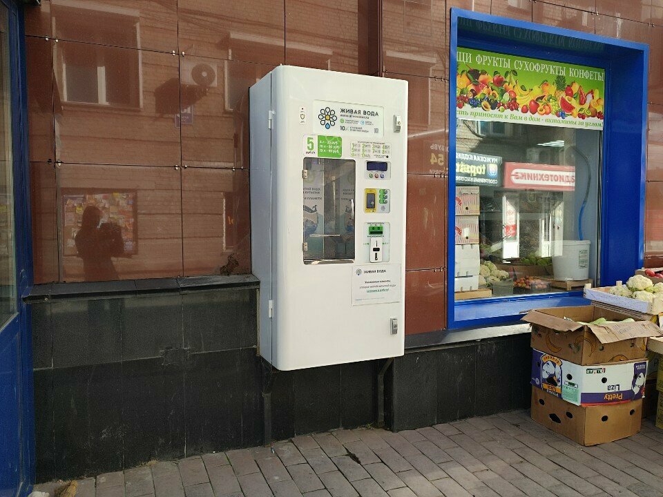 Yiyecek otomatı Автомат Живая вода, Novosibirsk, foto