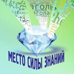 Место силы знаний (Germana Titova Street No:40А), kurs  Volgograd'dan