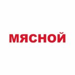 Мясной (ulitsa Yevgeniya Osokina No:9, posyolok Industrialny), kasap, şarküteri  Krasnodarski krayından