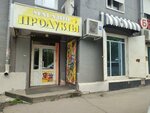 Магазин продуктов (Dekabrskikh Sobytiy Street No:107А), market  Irkutsk'tan