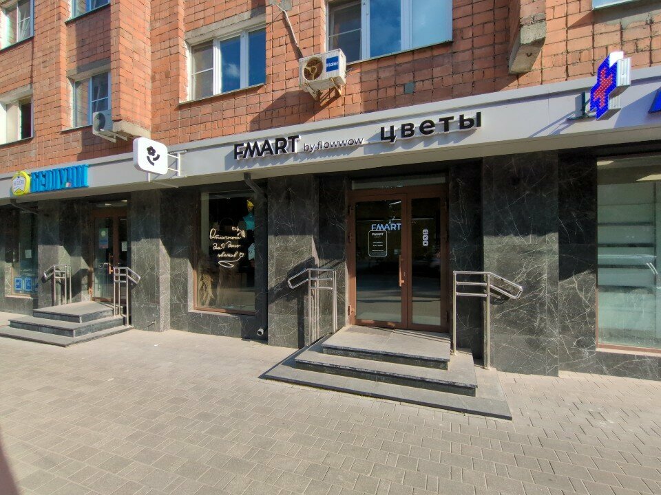 Çiçekçiler Fmart by flowwow, Nijni Novgorod, foto