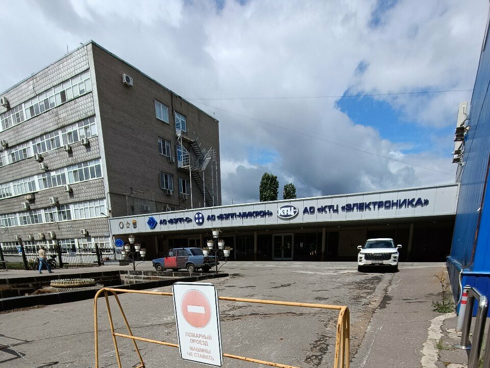 Elektronik cihaz ve parça firmaları ВЗПП-Микрон, Voronej, foto