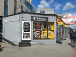 В стекляшке (Karla Marksa Square No:2/4), fast food  Novosibirsk'ten