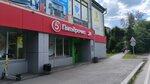 Ателье (Tyumen, Tkatskiy proyezd, 14с1), tailor  Tiumen'den