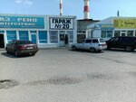 Garage No. 20 (Al-Farabi Avenue No:111Б/1), oto aksesuarları  Kostanay'dan